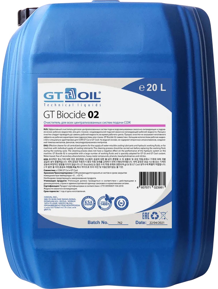 Очиститель систем СОЖ GT BIOCIDE 02, 20 л - Ленточные полотна